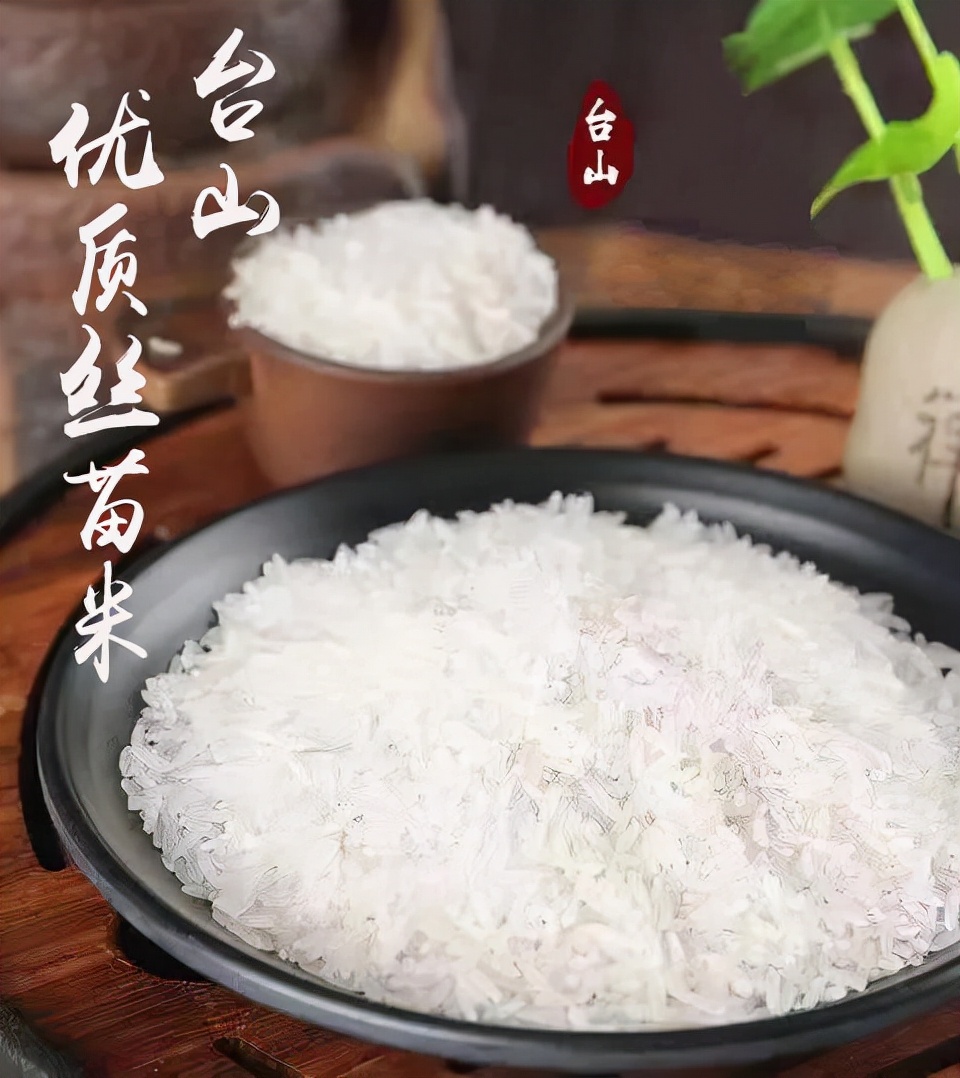 "Taishan has rice fragrant and fragrant thousands of miles" the ...