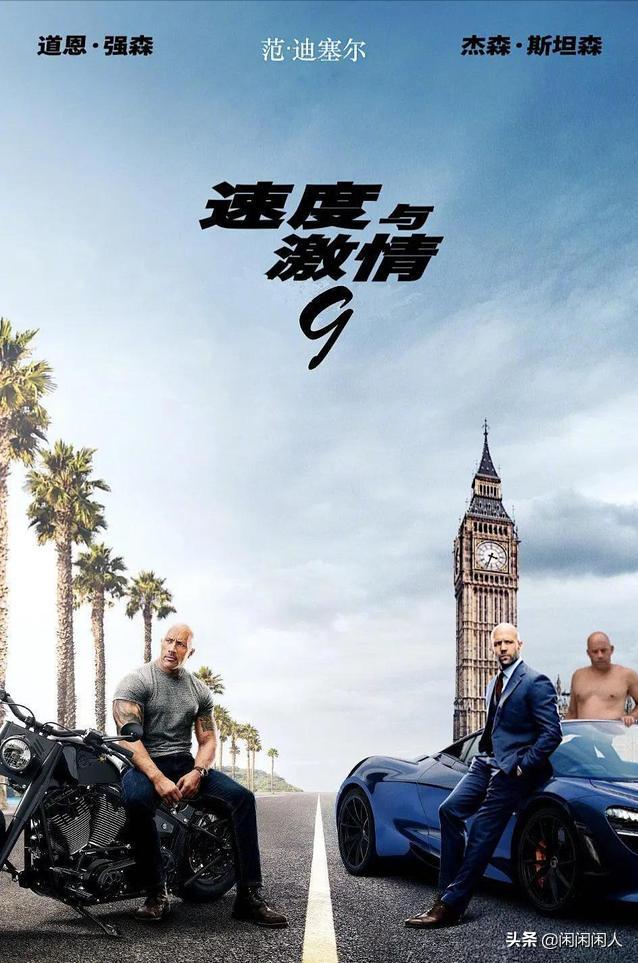 "Fast and Furious 9" releases "Dangerous Land Mines" special, the ...