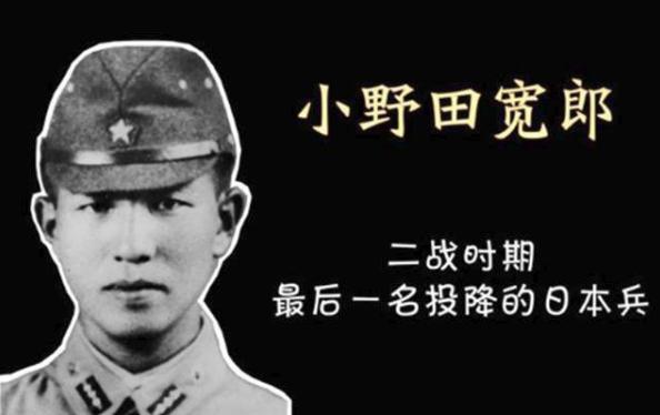 The Japanese soldier who surrendered last, hiding in the mountains and ...