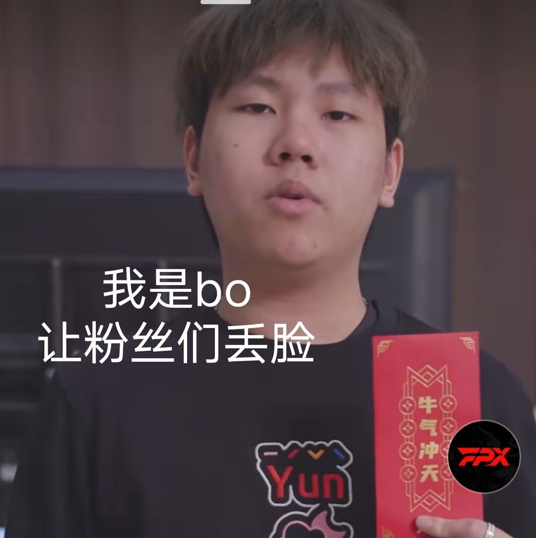 BO fake match boarded hot search, FPX official blog confirmed the accuracy, BO was coerced by ...