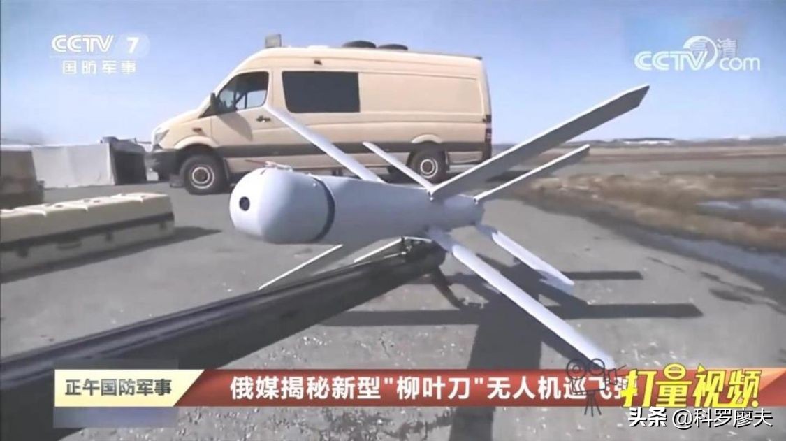 Flying AK-47 rifle: Russian army decrypts the lancet loitering missile ...