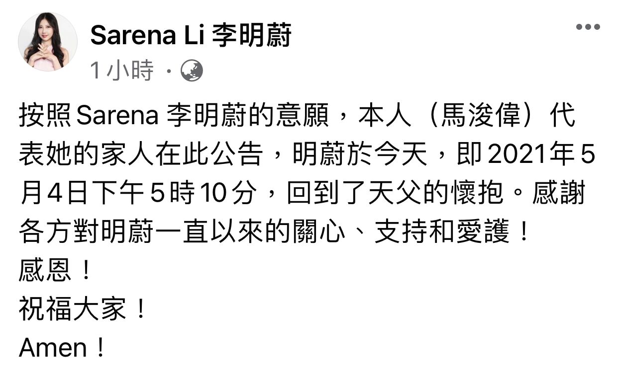 farewell!Li Mingwei, a 31-year-old Hong Kong singer, died of illness ...