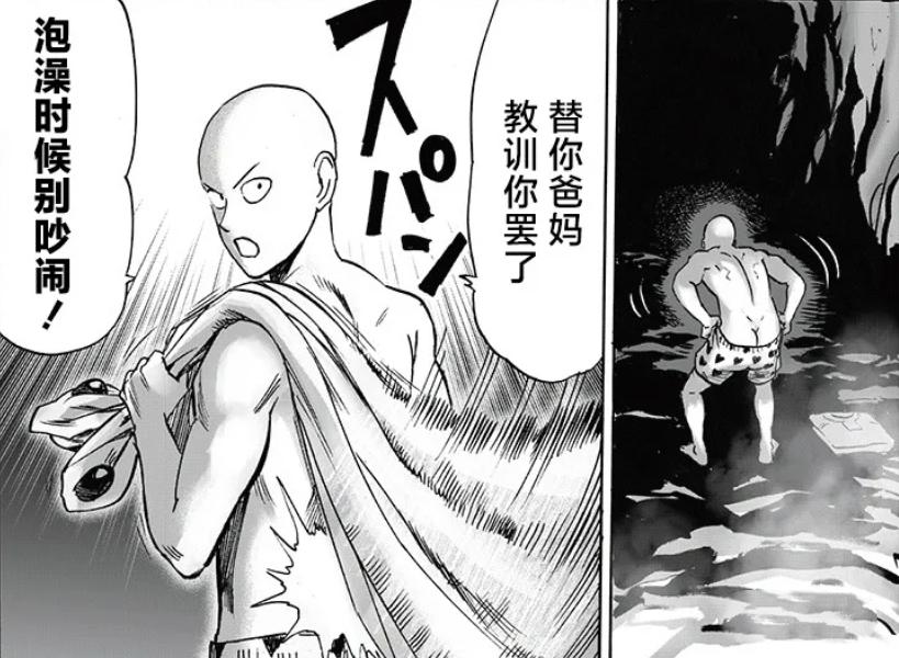One Punch Man Chapter 157: Murata's second reset, Saitama vs. Weird ...