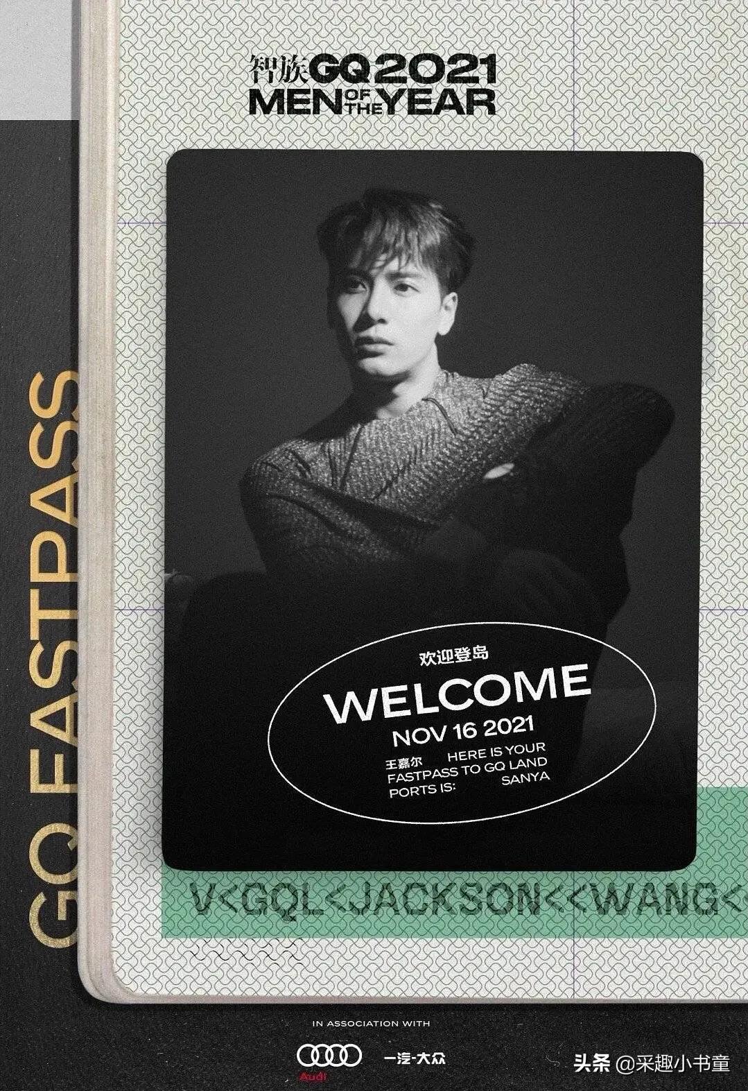 GQ Ceremony Official Propaganda Poster: Gong Jun, Deng Lun, Bai ...