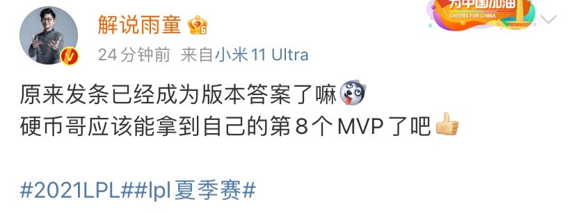 FPX2:1RA!The commentators of Doinb's famous scenes all lamented that Niu Bao proved that ...