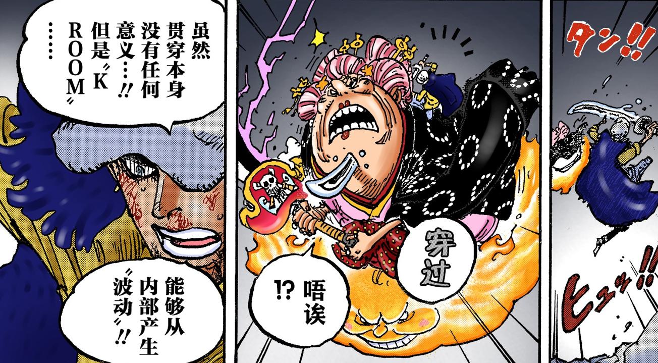 One Piece: The fruit of the operation will be strengthened after ...