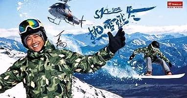 The Chinese own hundred-yuan national outdoor brand, TOREAD - iMedia