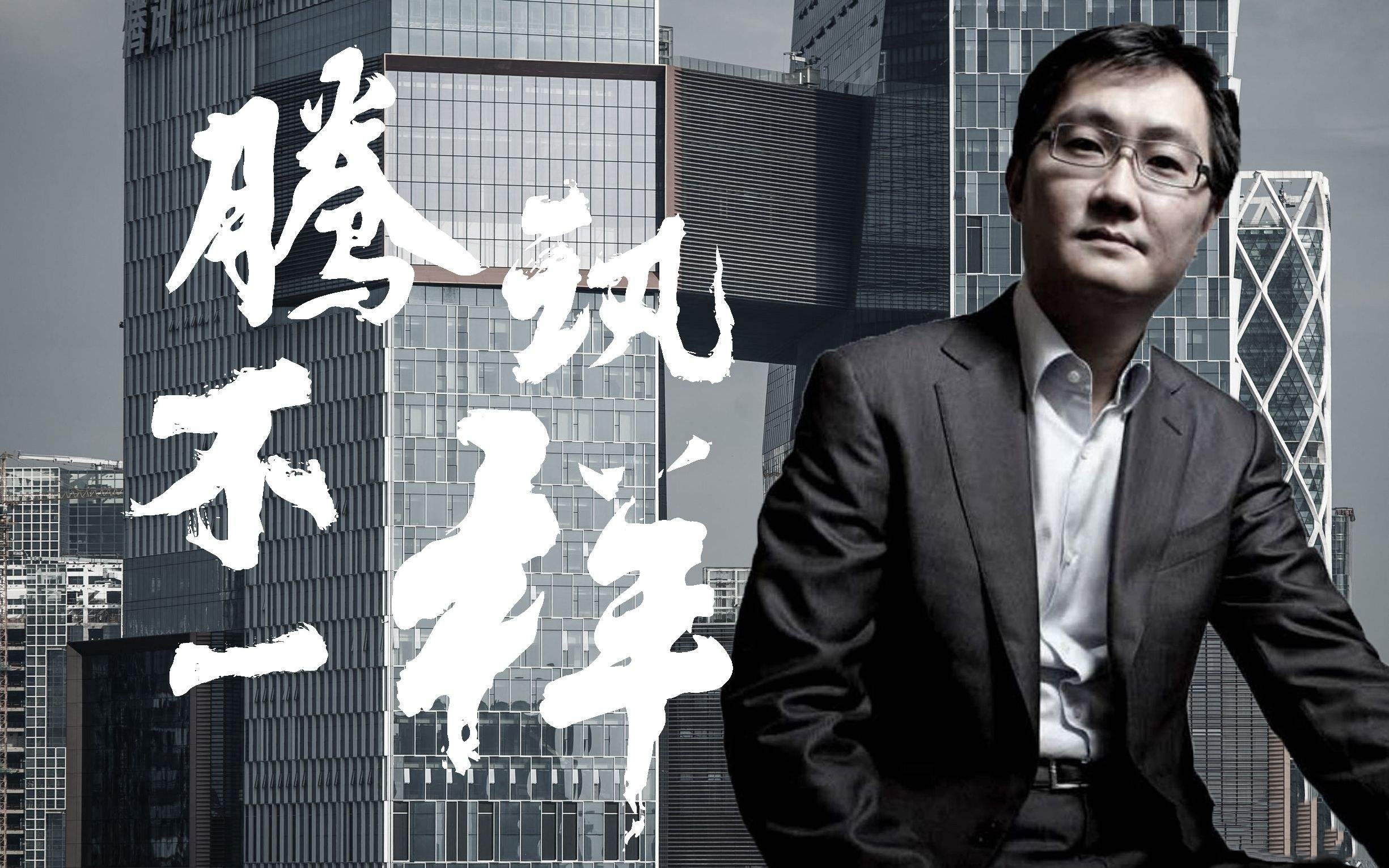 Ma Huateng will build "Penguin Island"?37 billion to build a dream ...