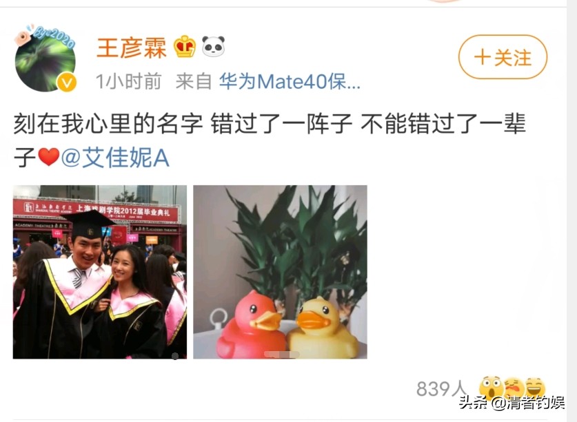 how romantic! From bachelor's uniform to wedding dress, Wang Yanlin ...