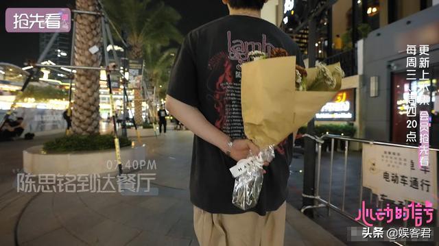 Chen Siming prepares a little surprise for Fang Binhan, it is a bit ...