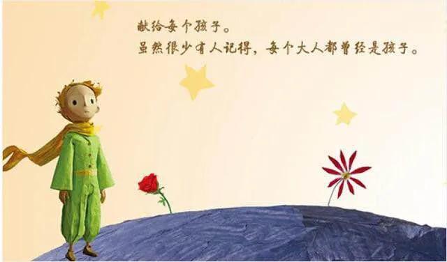 "The Little Prince": The world is cut, belongs to the heart, and after ...