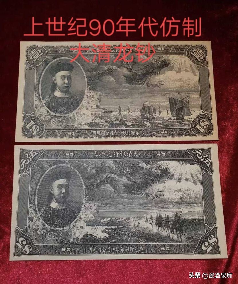 The Dragon Banknote of the Qing Dynasty freezes the moments before the ...
