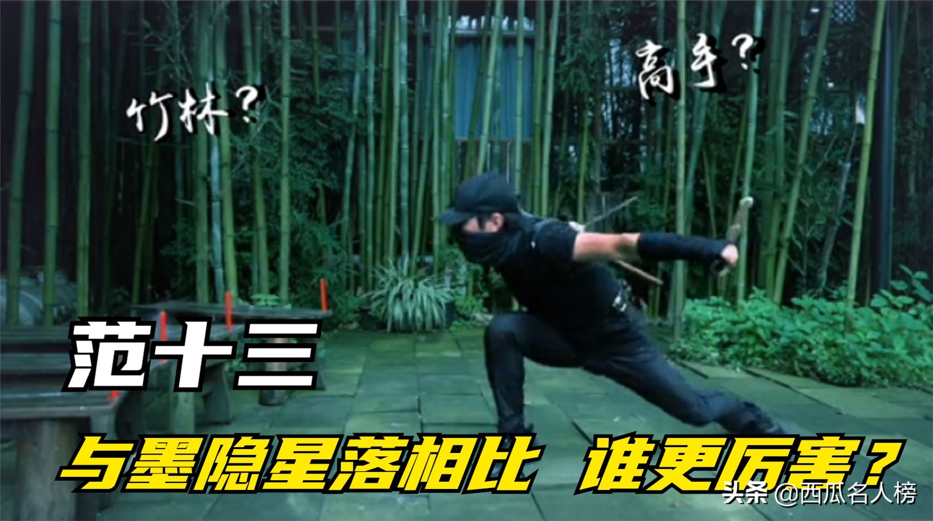 Fan Shisan: A shadow knight with a dream of martial arts, cut off the ...