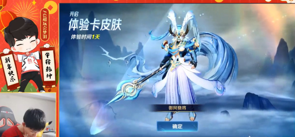 King of Glory: Meng Lei tried out the limited skin of the Year of the ...