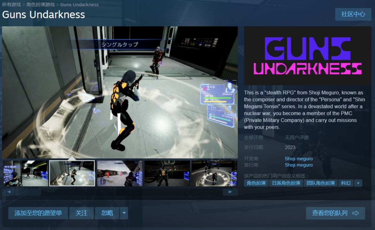Meguro Shogi's indie game "Guns Undarkness" landed on Steam, launched ...