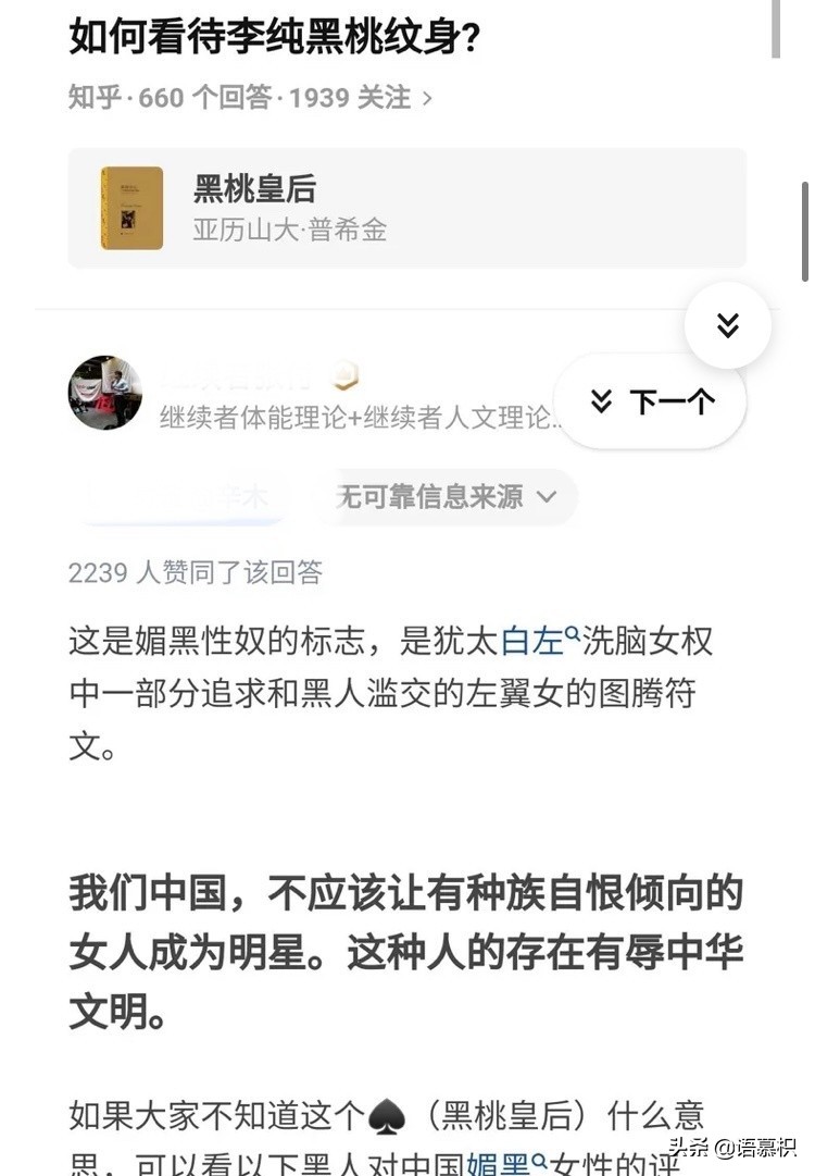 Li Chun spade tattoo was abused by netizens, why should he over ...