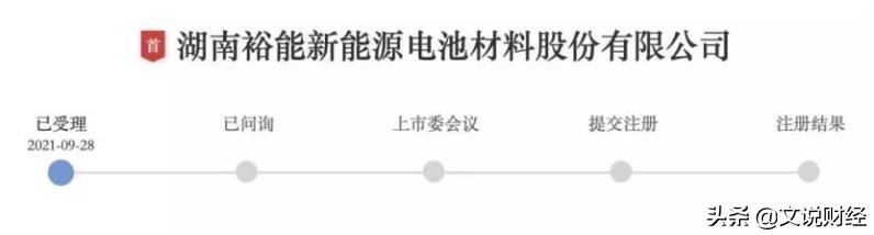 Ningde Times, BYD's shareholding support!Hunan Yuneng launched an ...