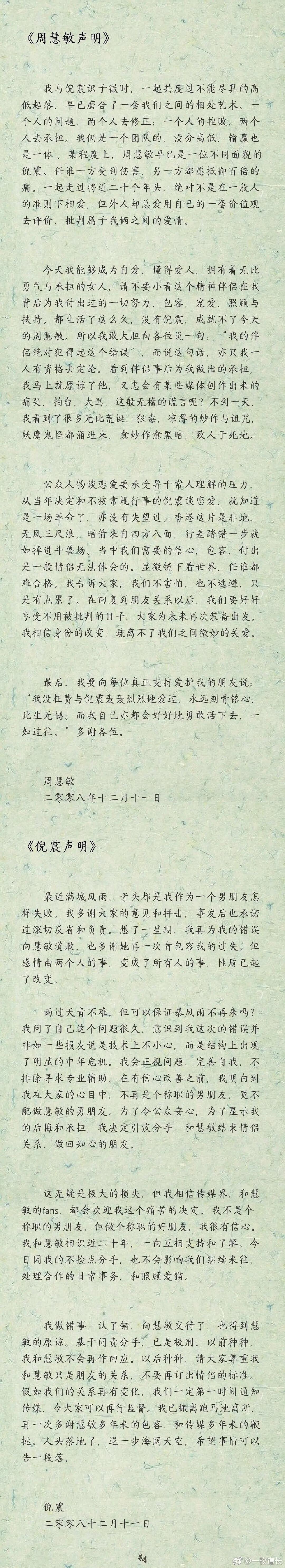 Zhou Huimin and Zheng Xiuwen are beautiful and rich. Why don't their ...