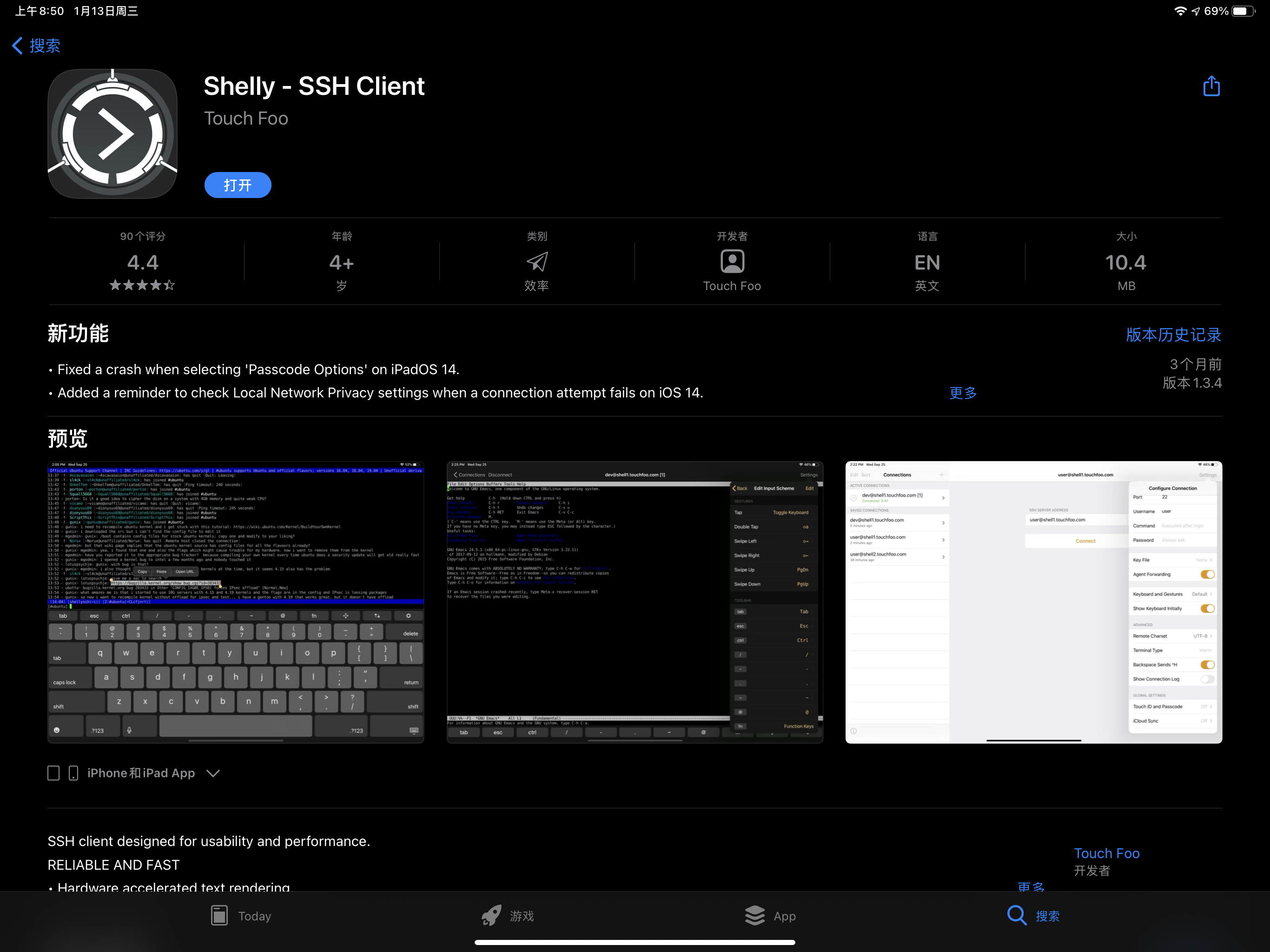 Share the most powerful terminal software Shelly on iPhone/iPad - iNEWS