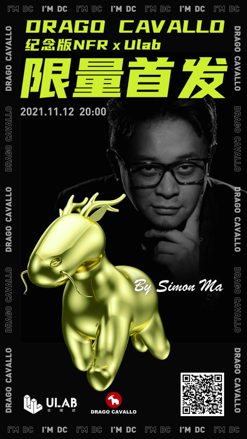 The awakening of digital identity, artist Simon Ma's digital collection ...