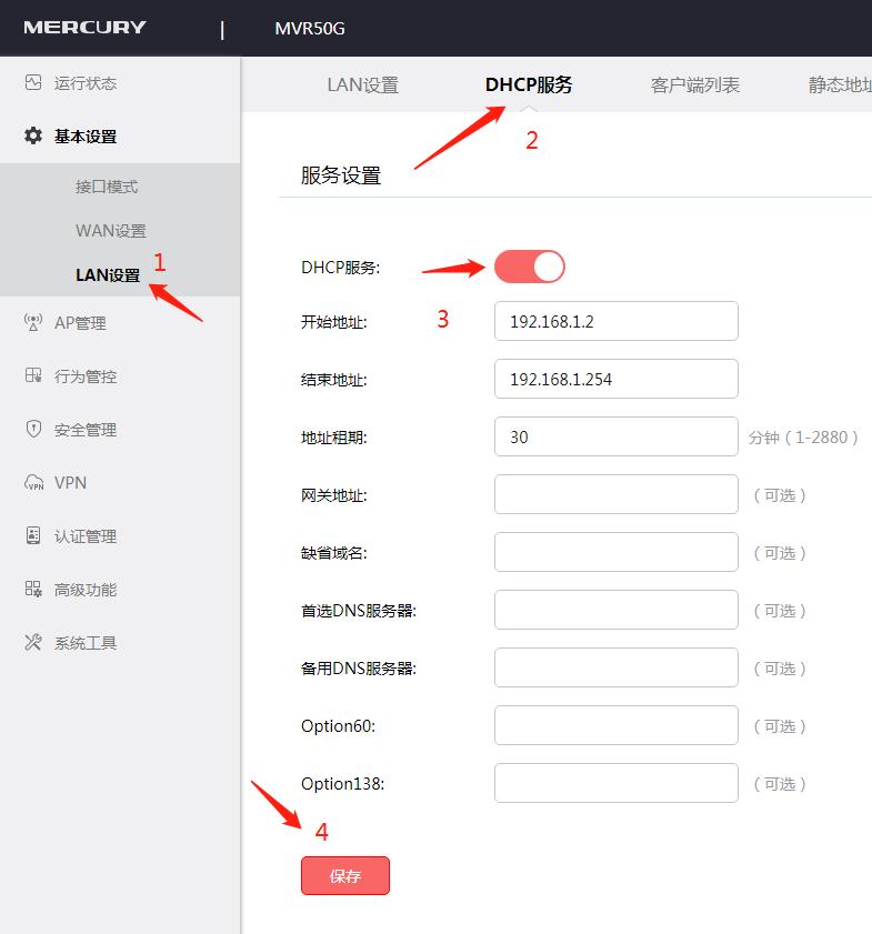 Setting method and debugging method of Mercury MVR50G router - iNEWS