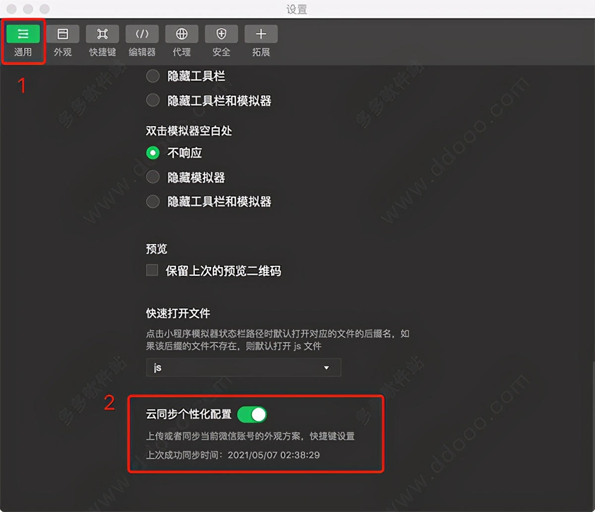 WeChat Developer Tools Stable Version-Let you better develop WeChat ...