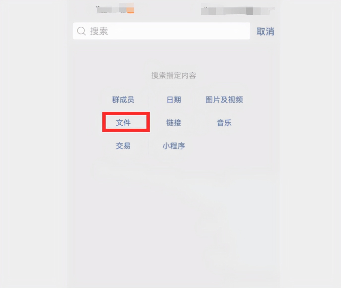 What should I do if the WeChat file expires? - iMedia