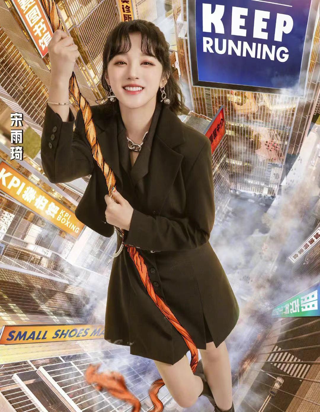 Running man 9 new Reuters: Song Yuqi is sweet and Tan Songyun is "fat ...