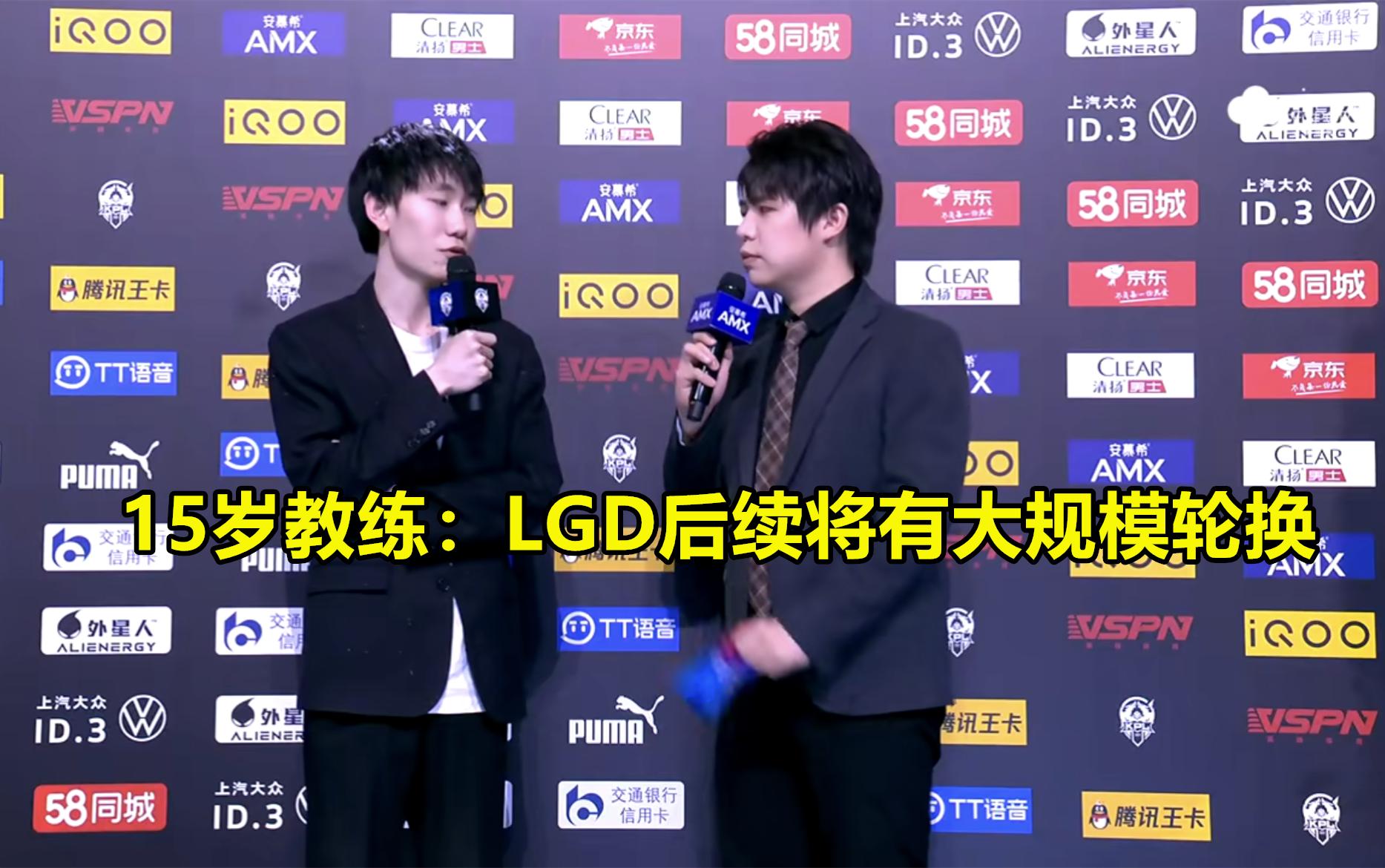 Melon master spoiler: LGD vs. MTG, Jiangcheng ushered in the season debut, the big change that ...