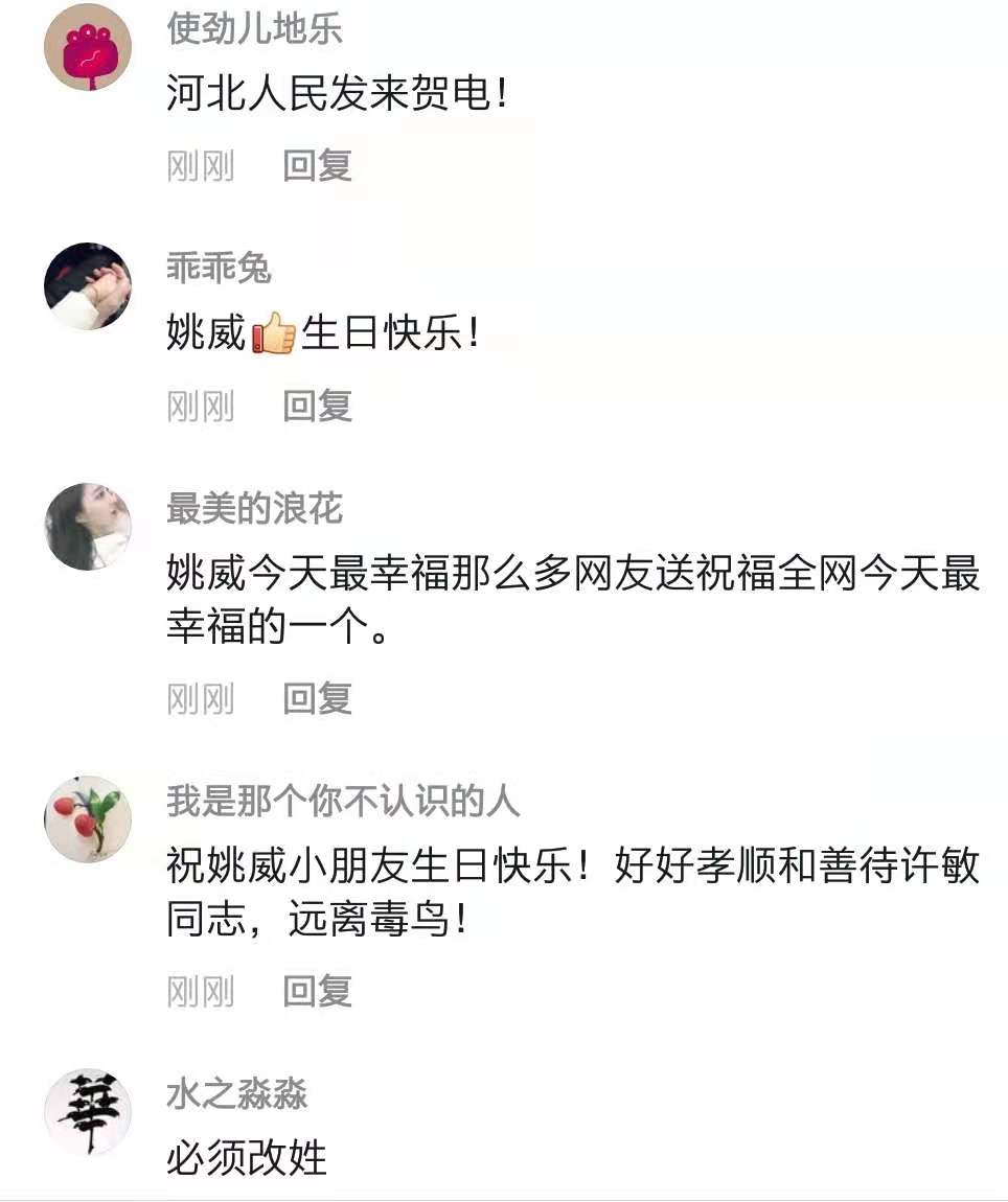 Guo Wei officially changed his name to "Yao Wei", Tian Jing said "It's the right birthday", Du ...