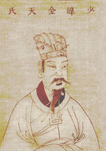 Emperor Ku: The most inconspicuous of the five emperors, his ...