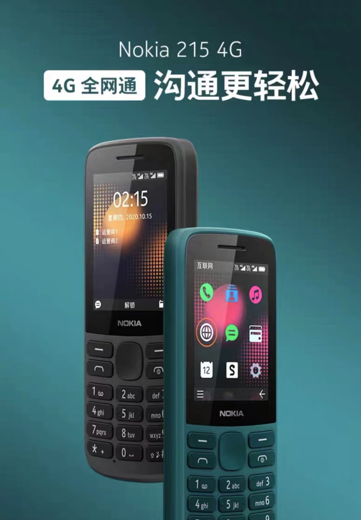 Based on KaiOS, Nokia's new phone is exposed, the model is N139DL - iNEWS