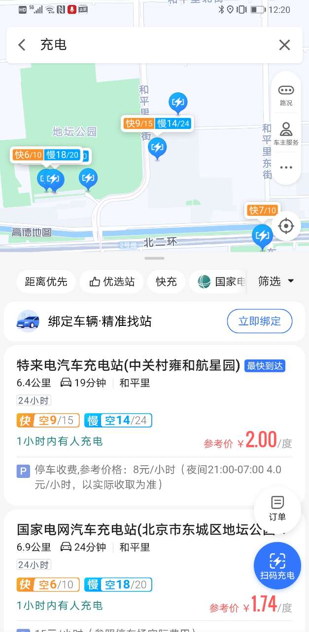 AutoNavi map launches exclusive new energy navigation to provide ...