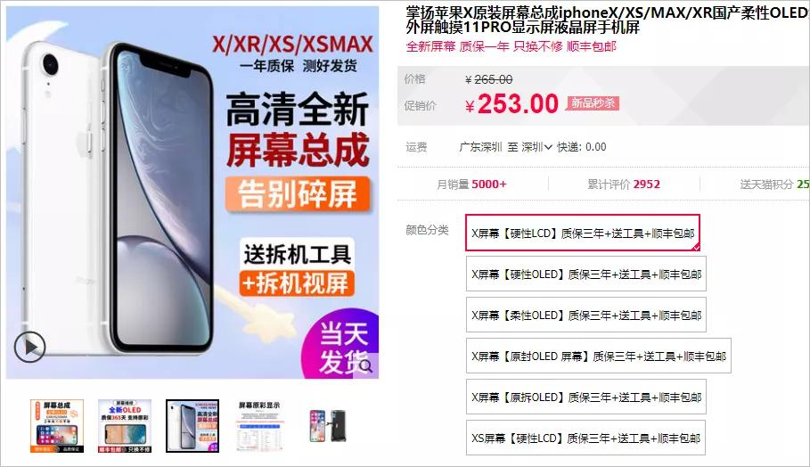Mobile phone screen change guide: how to avoid being pitted - iNEWS