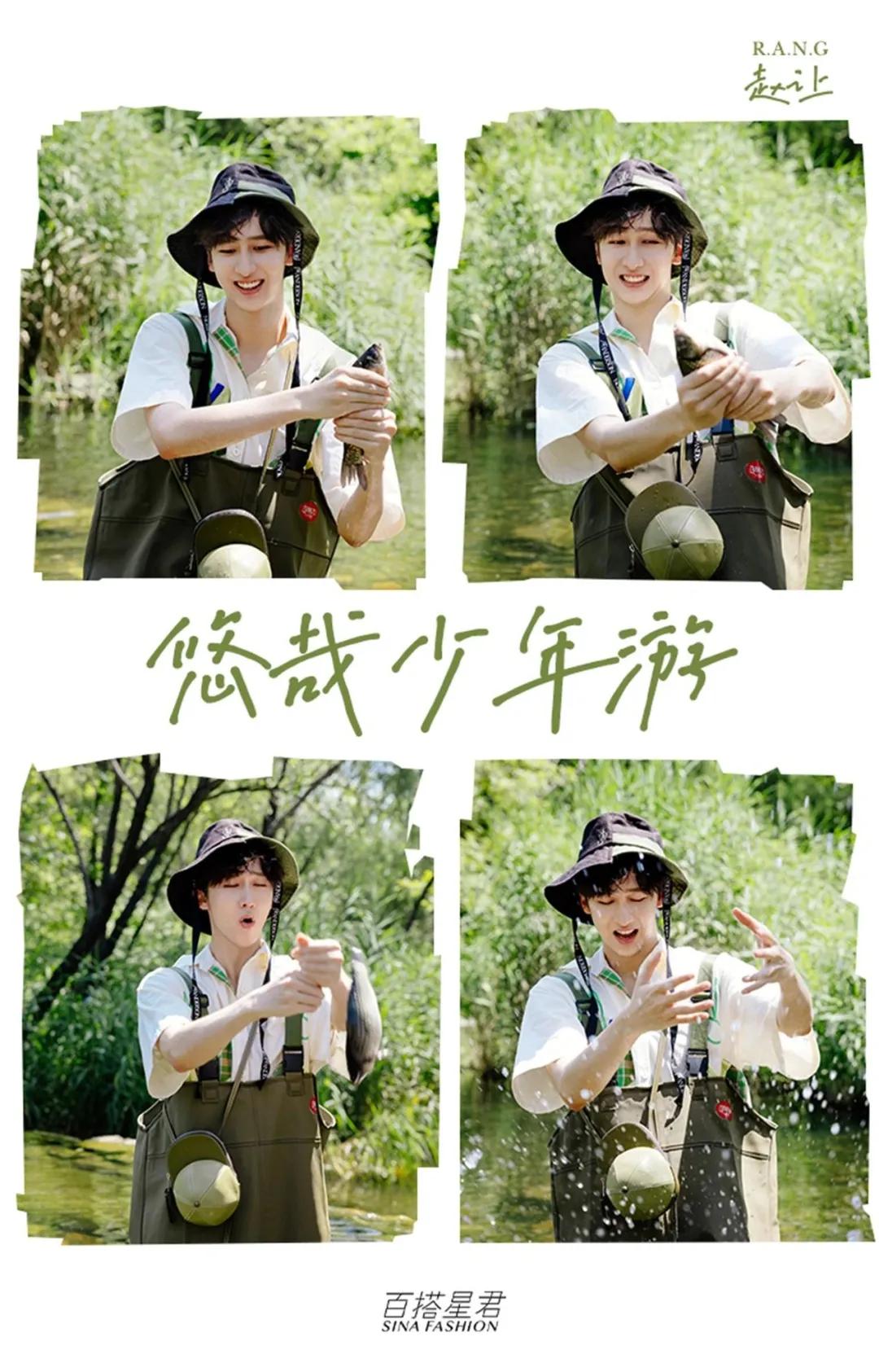 Zhao Rang: Leisurely Youth Tour - iNEWS