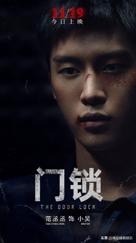 Bai Baihe Fan Chengcheng's "Door Lock" was released at 5.5 minutes ...