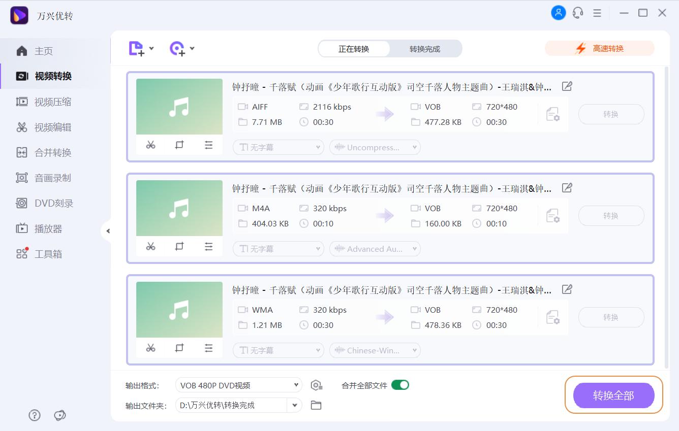 What software can connect multiple audios into one? - iNEWS