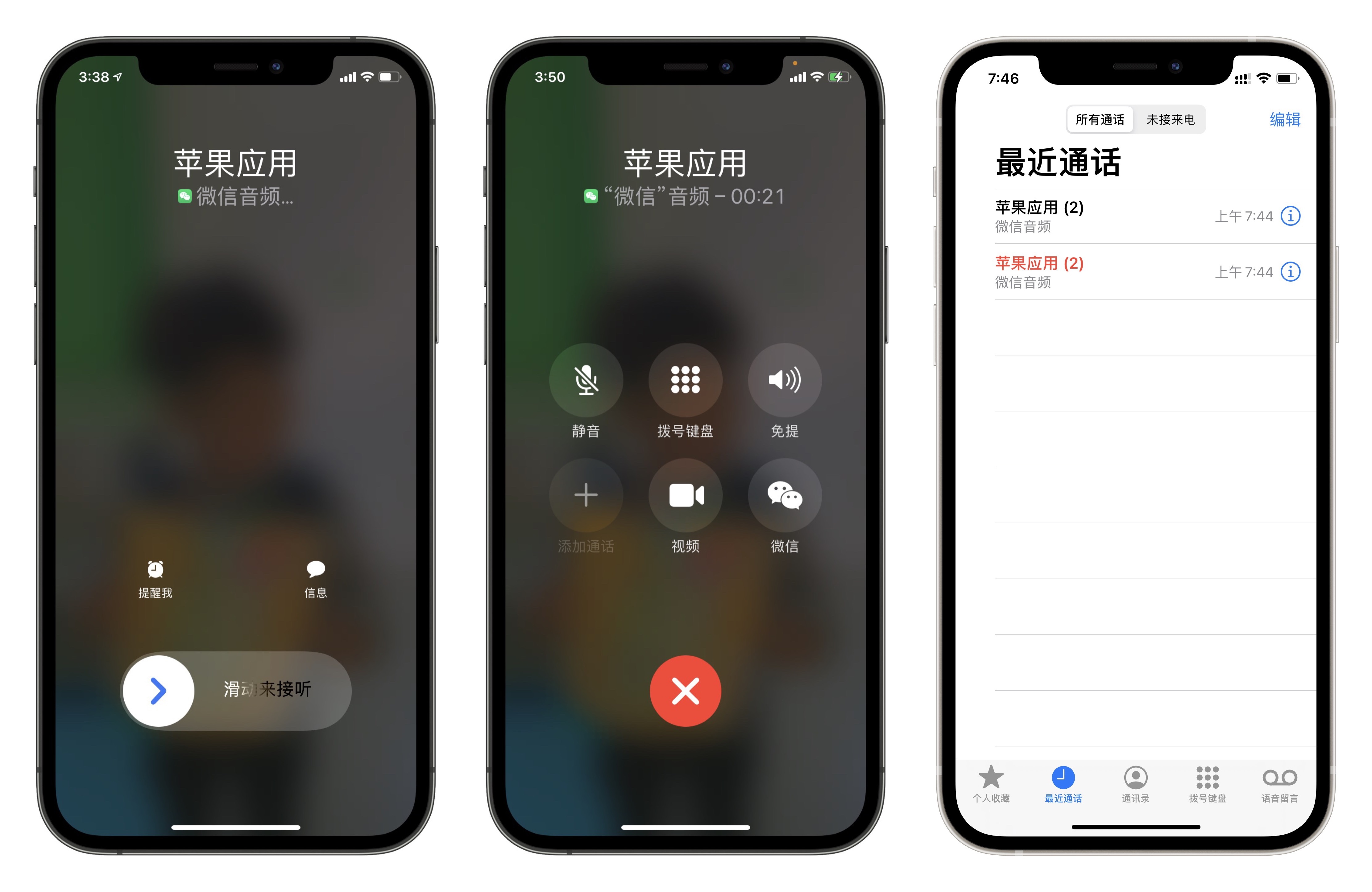 Note that some users' WeChat can answer calls directly on the lock ...
