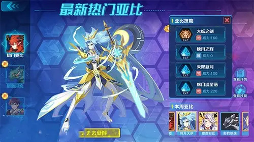 "Aura Star" mobile game Donghuang Niyuan portrait play strategy - iMedia
