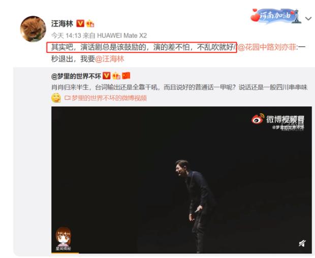 Wang Hailin's Weibo style changed suddenly, publicly admiring Xiao Zhan, and finally shook hands ...
