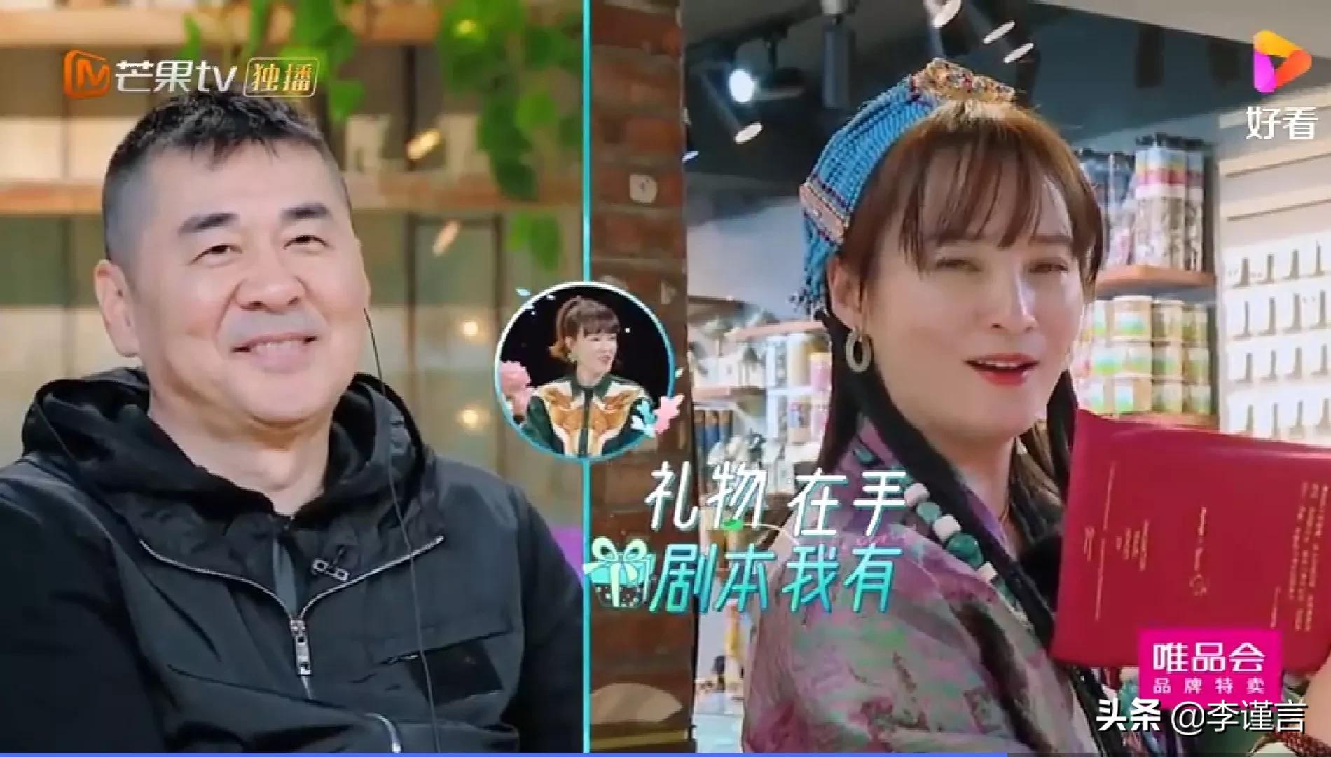 "Wife's Romantic Travel" maintains happiness, Bao Wenjing and Lin ...