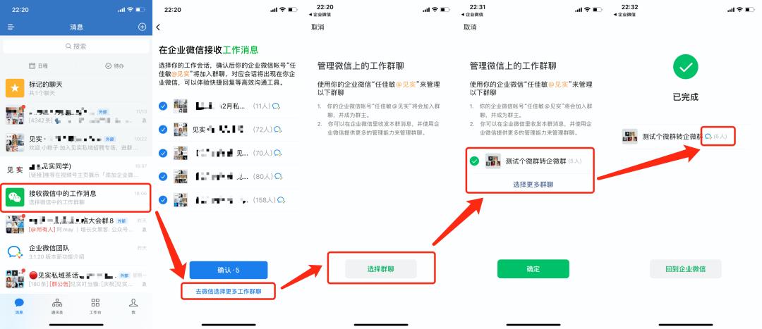 WeChat releases three major updates in 6 days: WeChat group can be ...