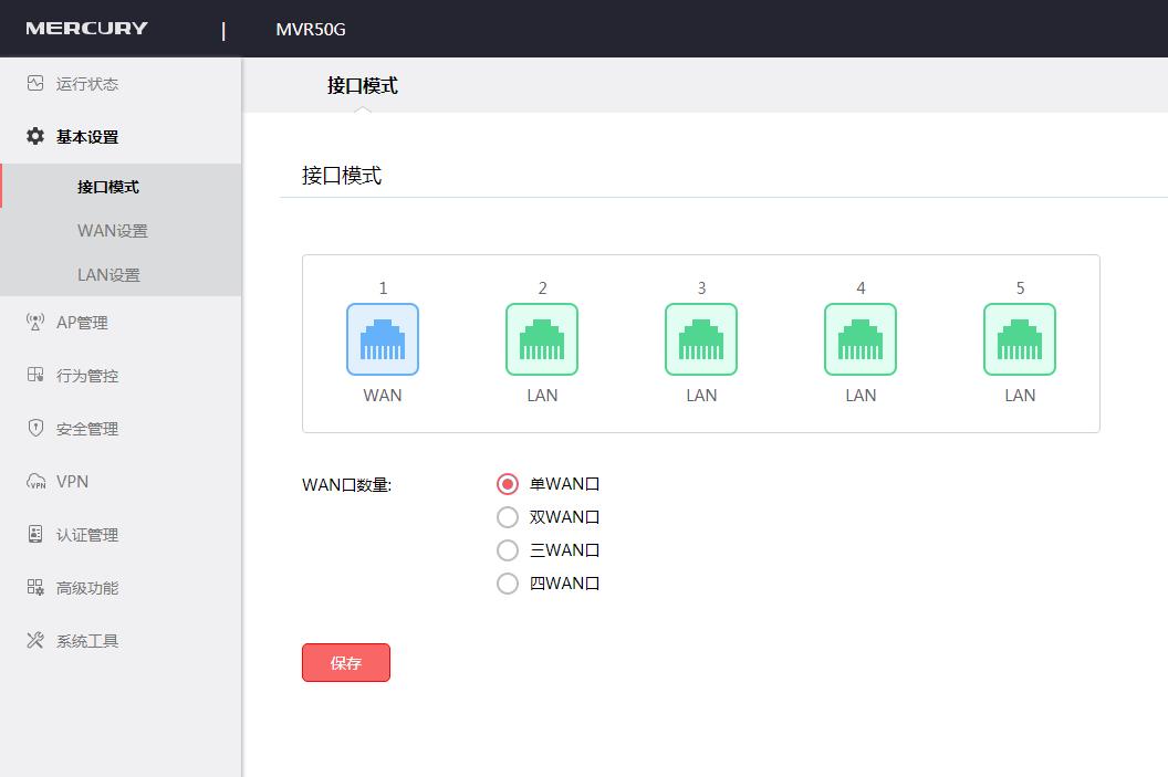 Setting method and debugging method of Mercury MVR50G router - iNEWS