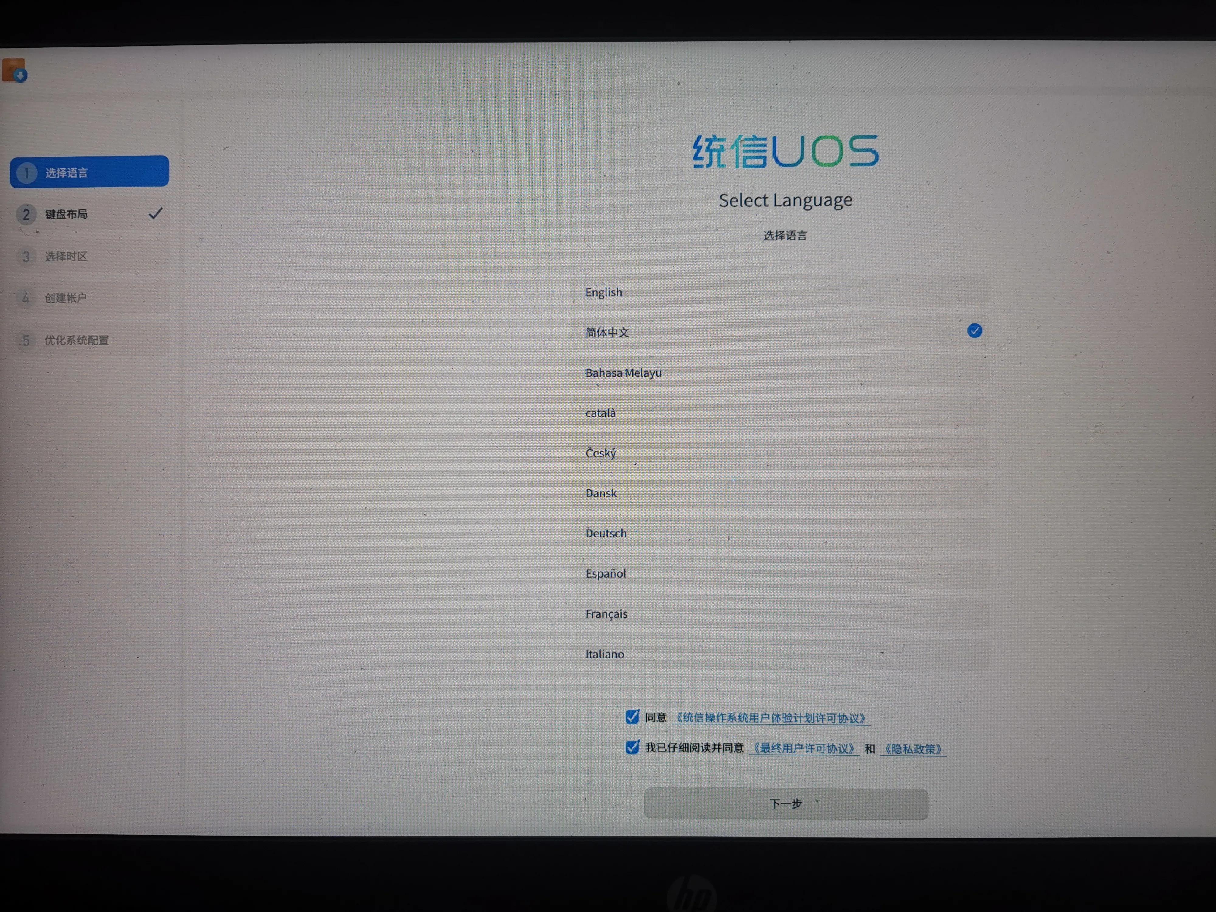 UOS study notes: a sneak peek, the domestic Linux-based operating ...