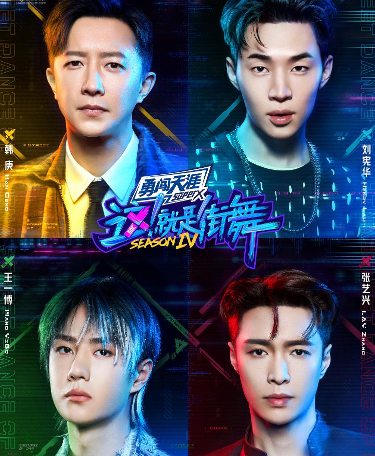 "Hip-hop 4": The new captain Liu Xianhua is strong, can Wang Yibo ...