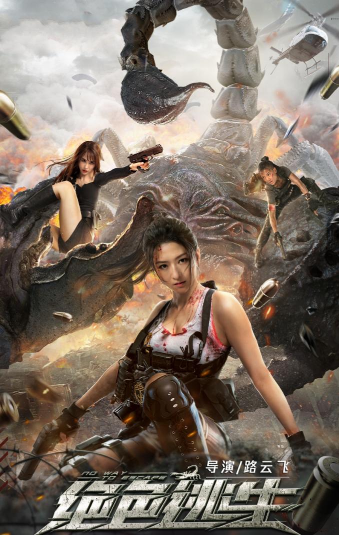 The movie "Escape" Wu Yuxuan incarnates as a glamorous female agent and ...