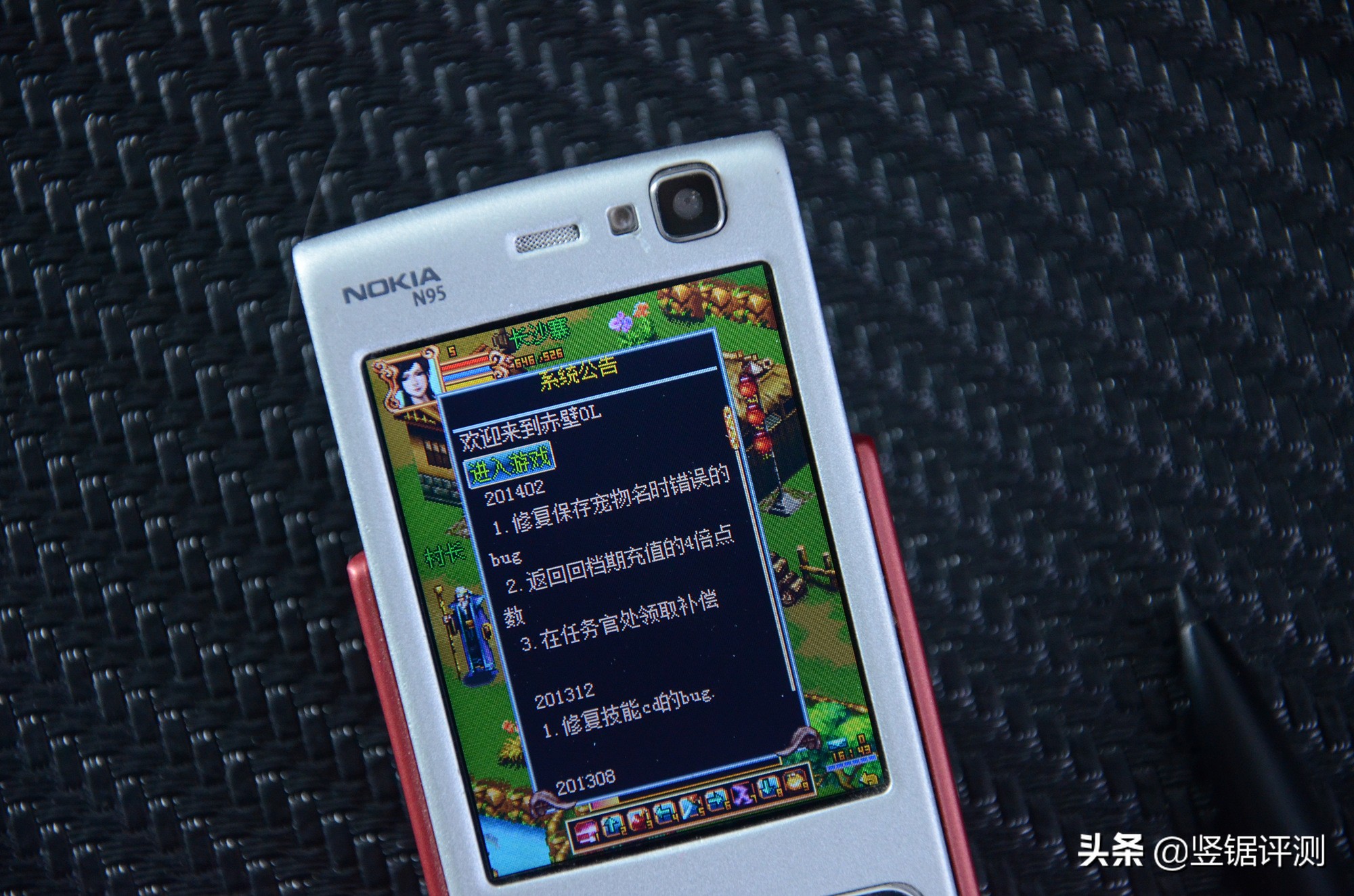 Experience the JAVA online game in the 2G era with Nokia N95, can it ...