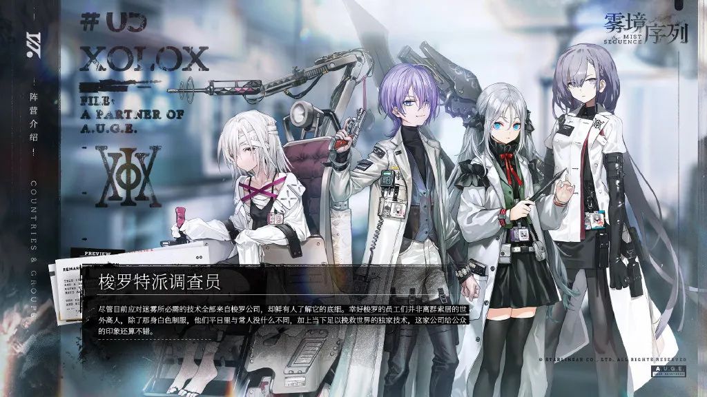 The "Fogland Sequence", which hasn't announced the gameplay yet ...