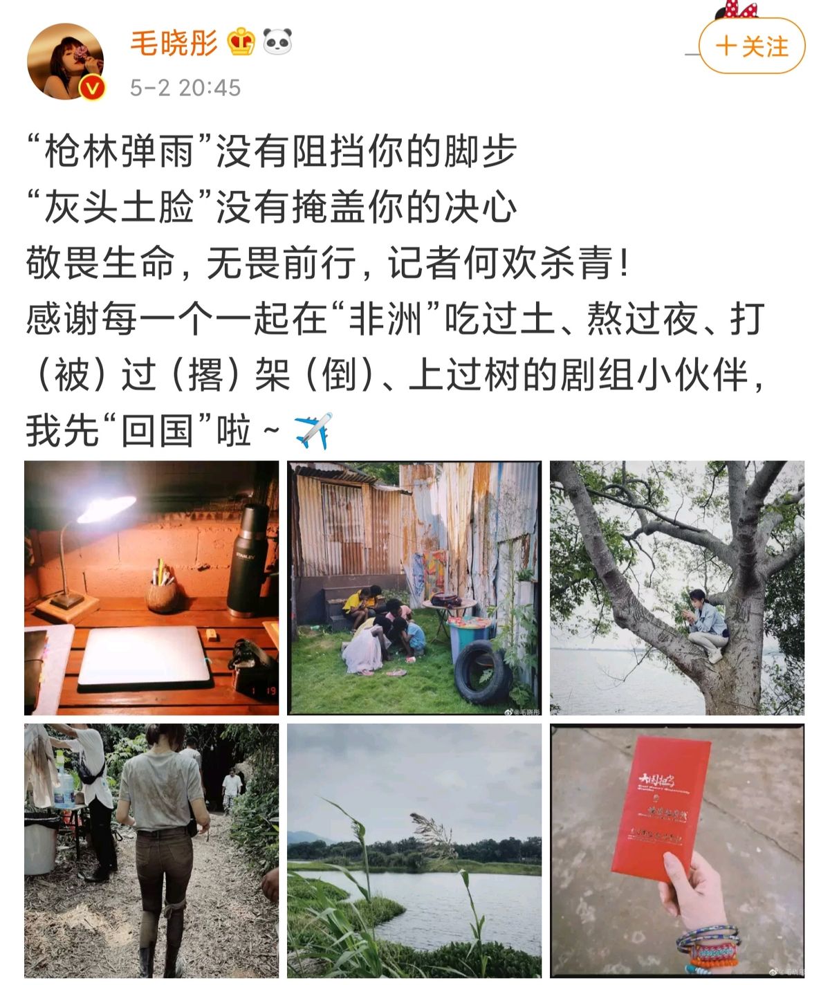 33-year-old Mao Xiaotong's photo shoot, with messy hair and mud all ...