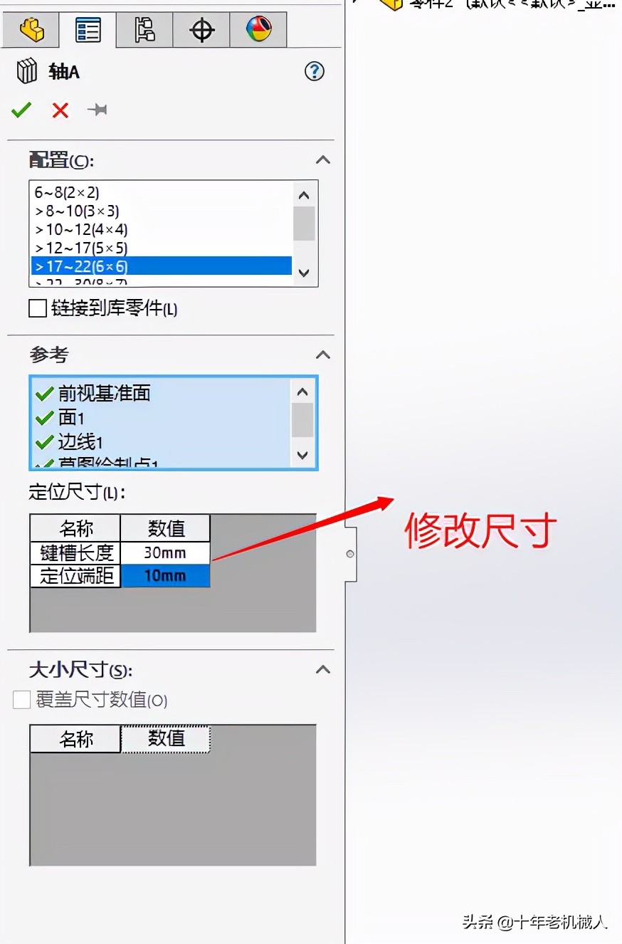 SolidWorks high-efficiency design function feature library with design ...